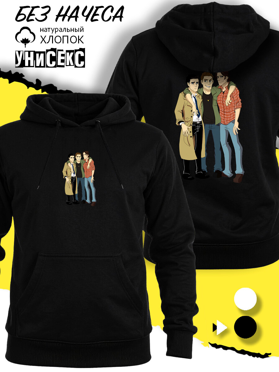 Худи Толстовка свитшот сверхъестественное