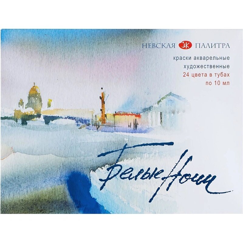 Краски акварельные Белые ночи 24цв х 10мл в наб, коррекс 19411228