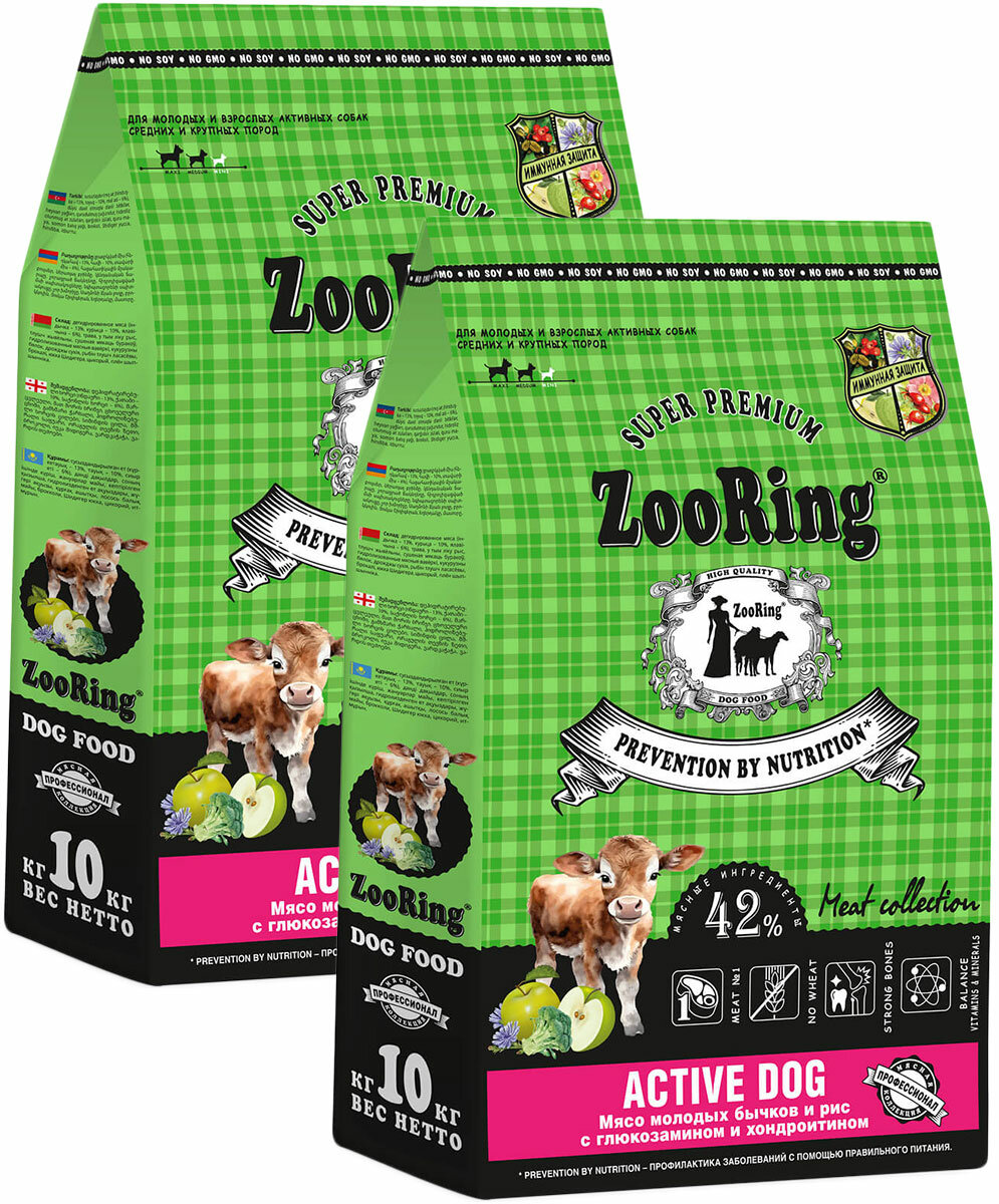 Сухой корм Zooring Active Dog для взрослых собак средних и крупных пород с мясом молодых бычков, рисом, глюкозамином и хондроитином, 10 кг 2 шт