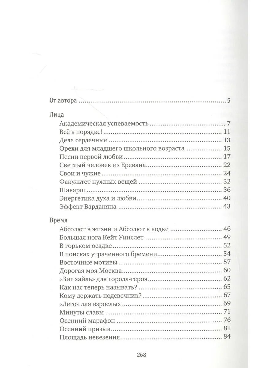 Вокруг и около — фото 1