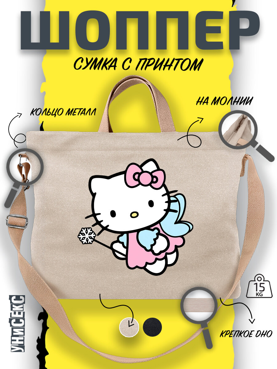 Сумка  шоппер y2k через плечо с Хеллоу Китти