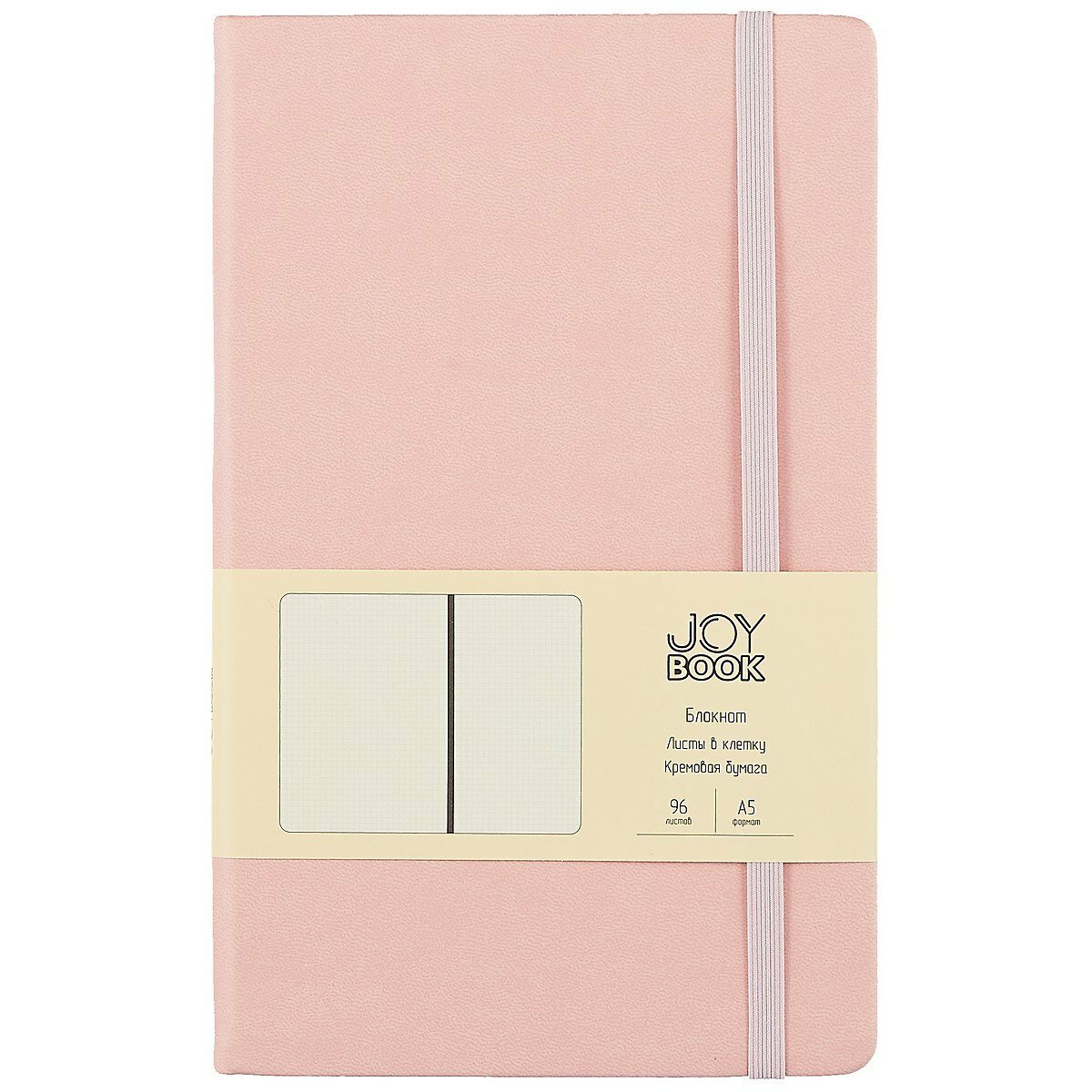 Книга для записей А5 96л кл. "Joy Book. Сахарная вата" иск. кожа, тв. переплет, ляссе, резинка, инд. уп.