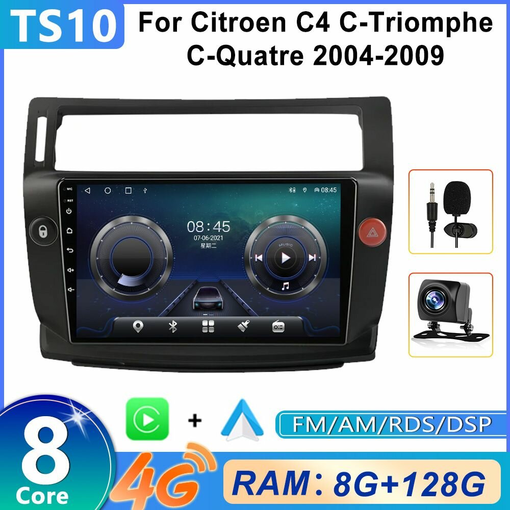 Штатная магнитола 2 дин Андроид For Ситроен С4 /Citroen C4 C-Triomphe C-Quatre 2004-2009 TS10 8+128G 8 ядерный 4G SIM DSP FM AM Android Auto Carplay навигатор Мультимедиа автомабиля