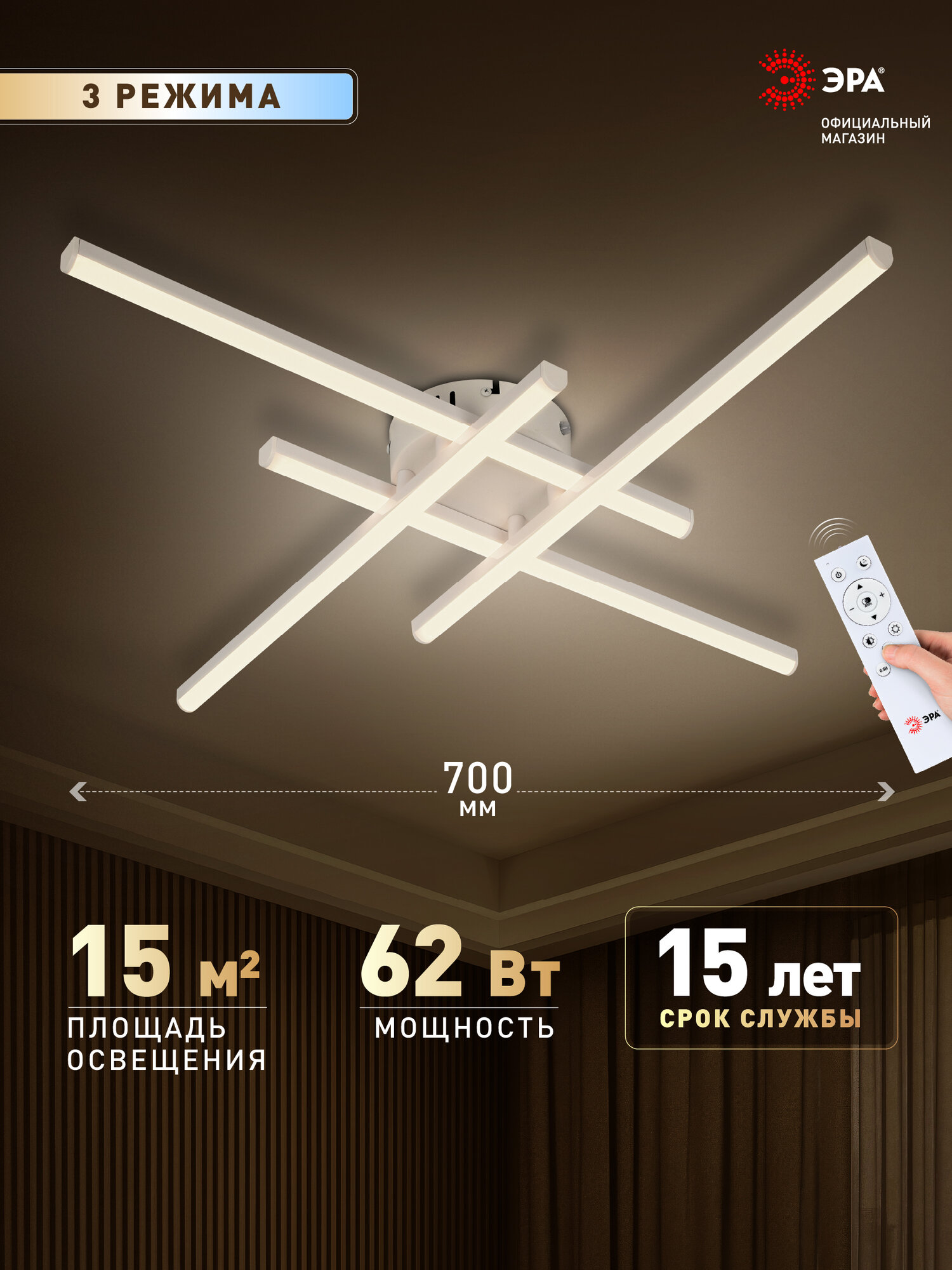 Люстра потолочная светодиодная с пультом ДУ ЭРА белая 62 Вт LED 3000-6500К, светильник на кухню, в детскую, в спальню