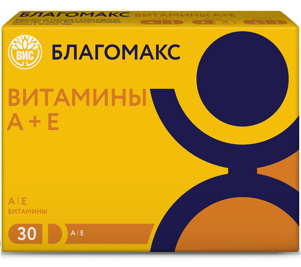 Благомакс витамины А И Е