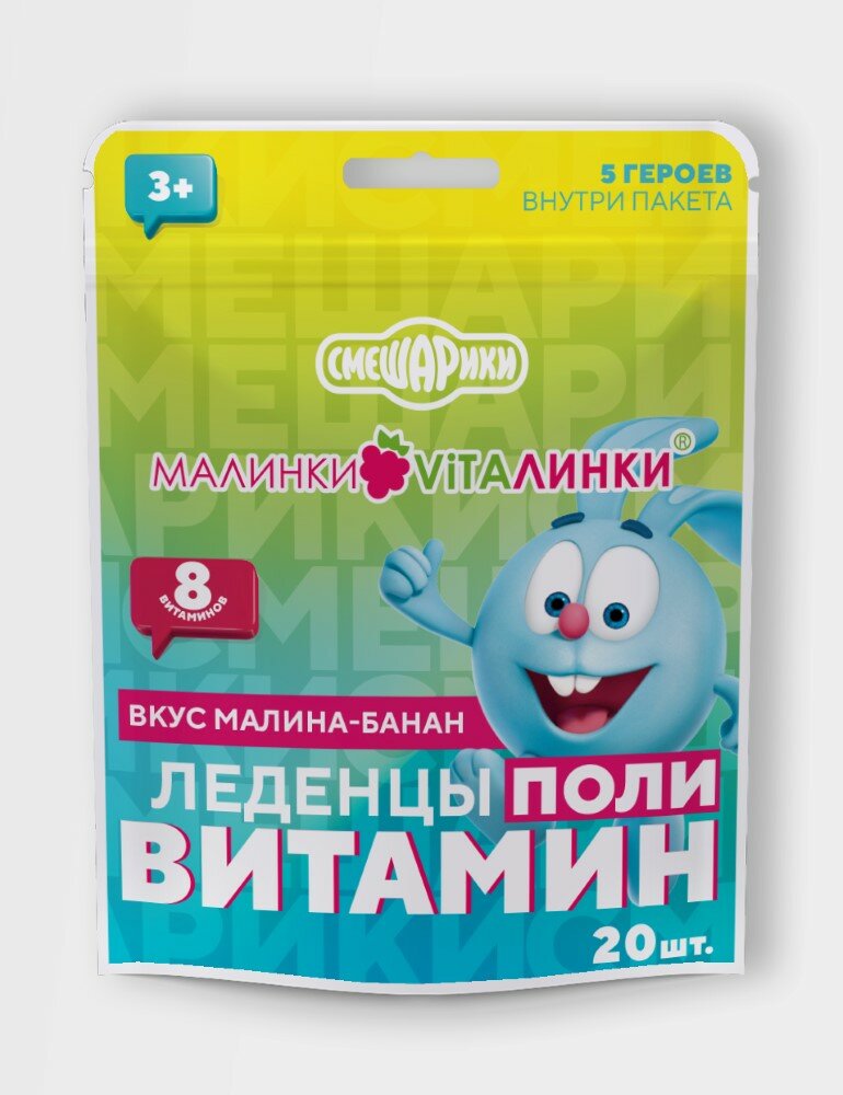 Малинки-виталинки леденцы поливитамин со вкусом малина-банан 20 шт. леденцы массой 3,25 г/смешарики