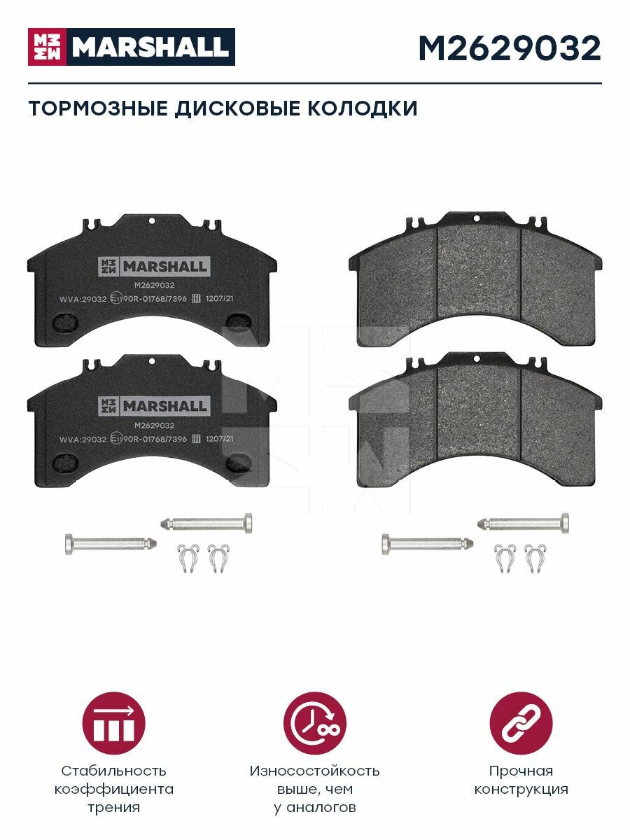 Дисковые тормозные колодки с установочным комплектом Bendix WVA 29032