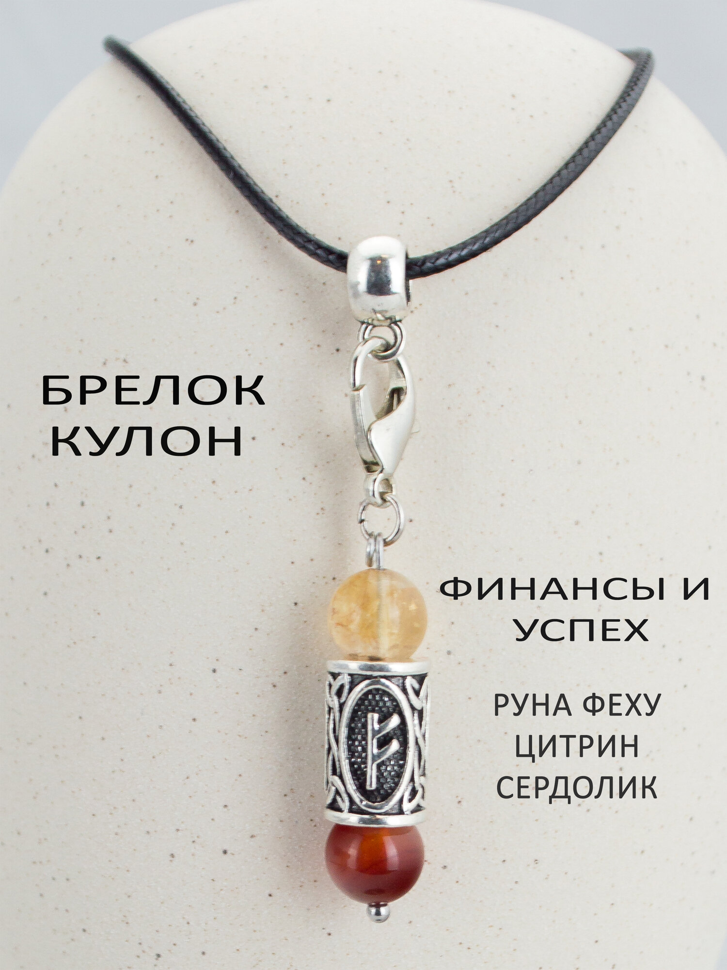 Подвеска, сердолик, цитрин