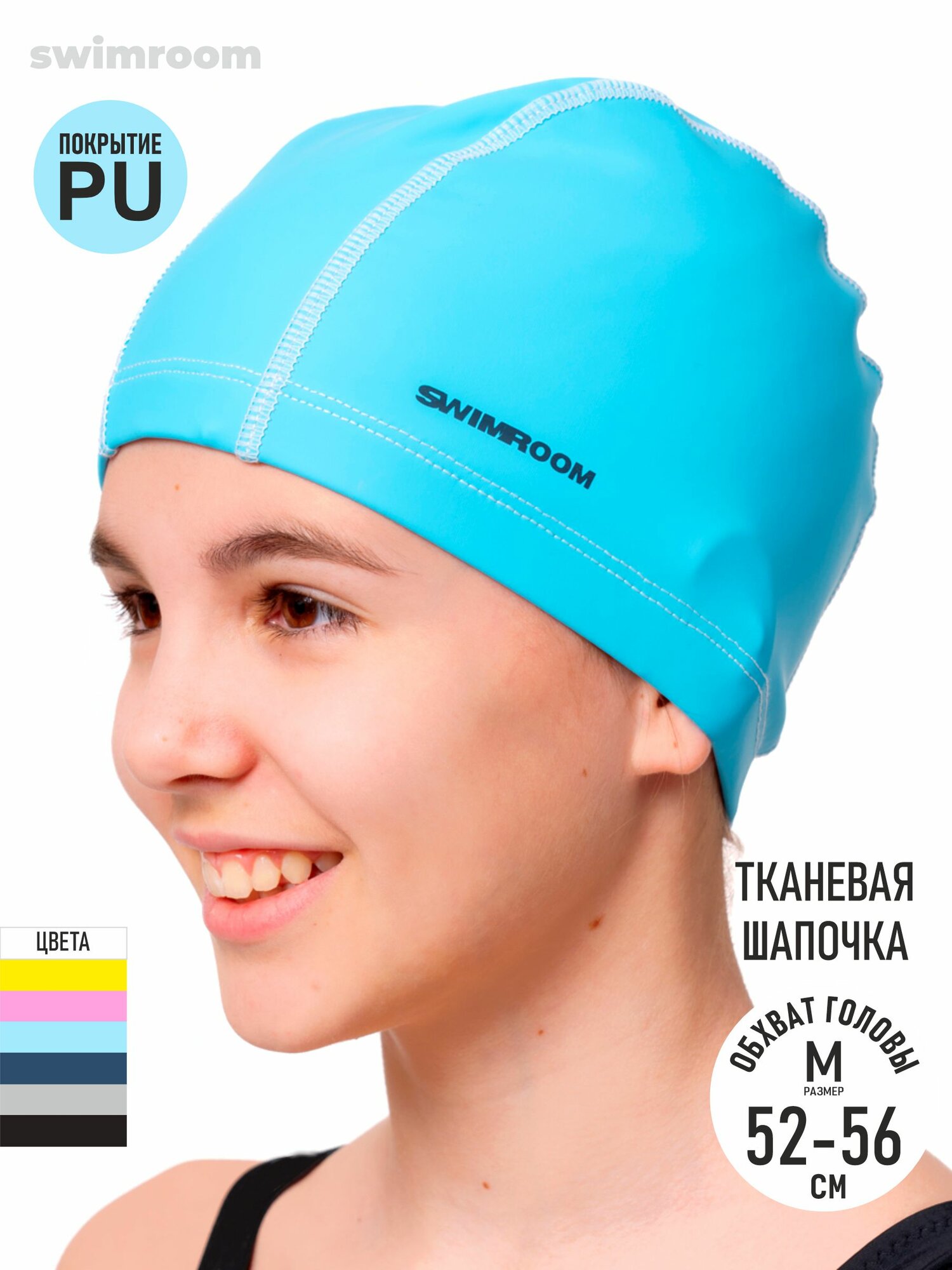 Шапочка для бассейна и плавания тканевая взрослая 52-56, голубая