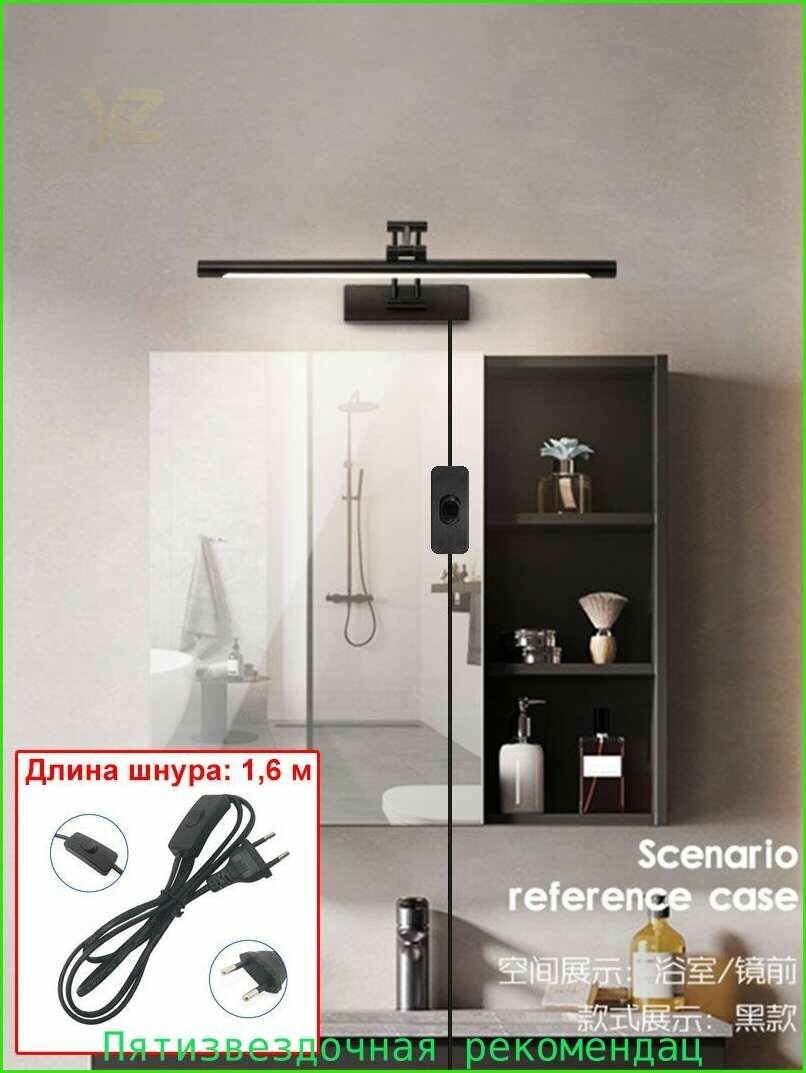 55cm Регулируемый настенный светильник с вилкой европейского стандарта для освещения зеркала в спальне и ванной, складное бра с выключателем для чтения у кровати в гостиной