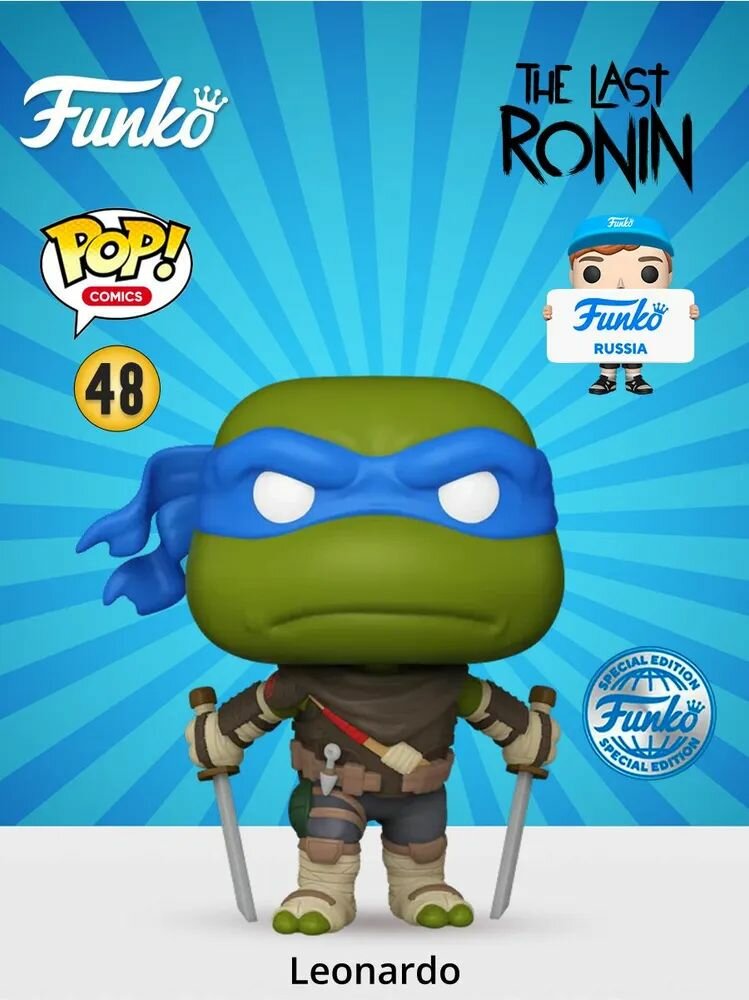 Поп Комиксы: Черепашки-Ниндзя: Последний Ронин - Леонардо с Мечом funko pop