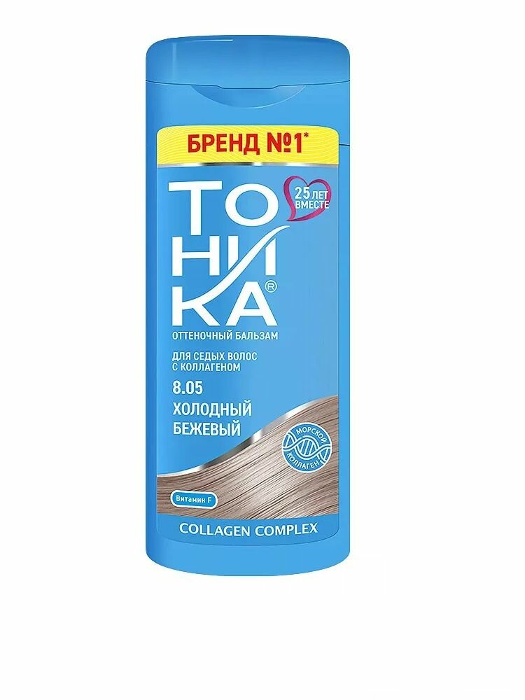 Оттеночный бальзам для волос Тоника 8.05 Холодный бежевый, 150 мл