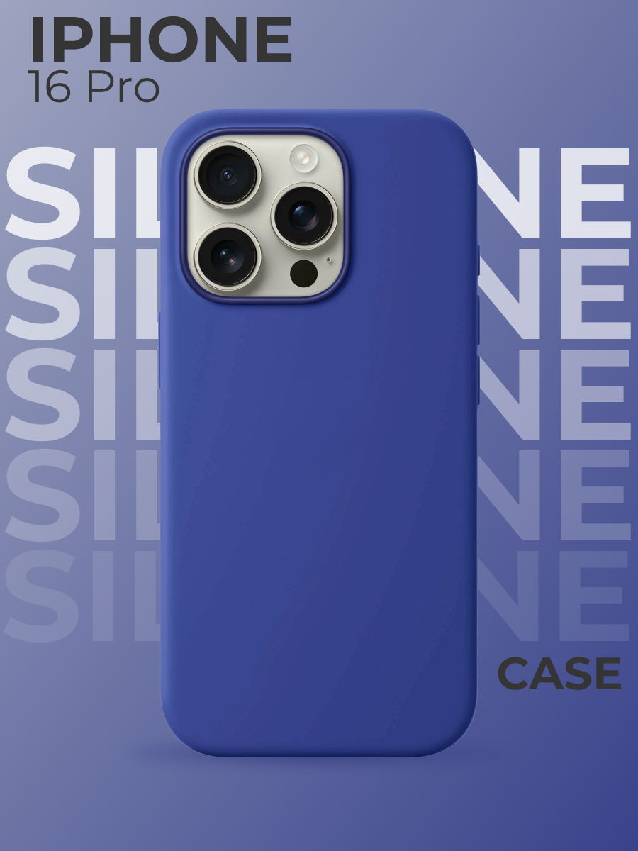 Чехол силиконовый Магсейф для iPhone 16 Pro Brilliant Blue, с кнопкой для Camera Control, Silicone case Магсейф для айфон 16 Про - Ультрамариновый