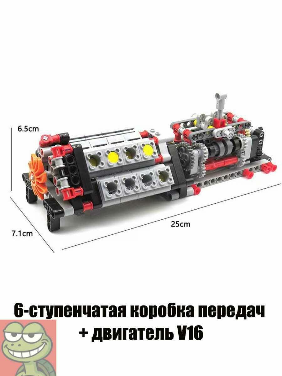 Маленькие гранулированные блоки 6 - ступенчатая коробка передач двигатель V16 комбинированная модель игрушка