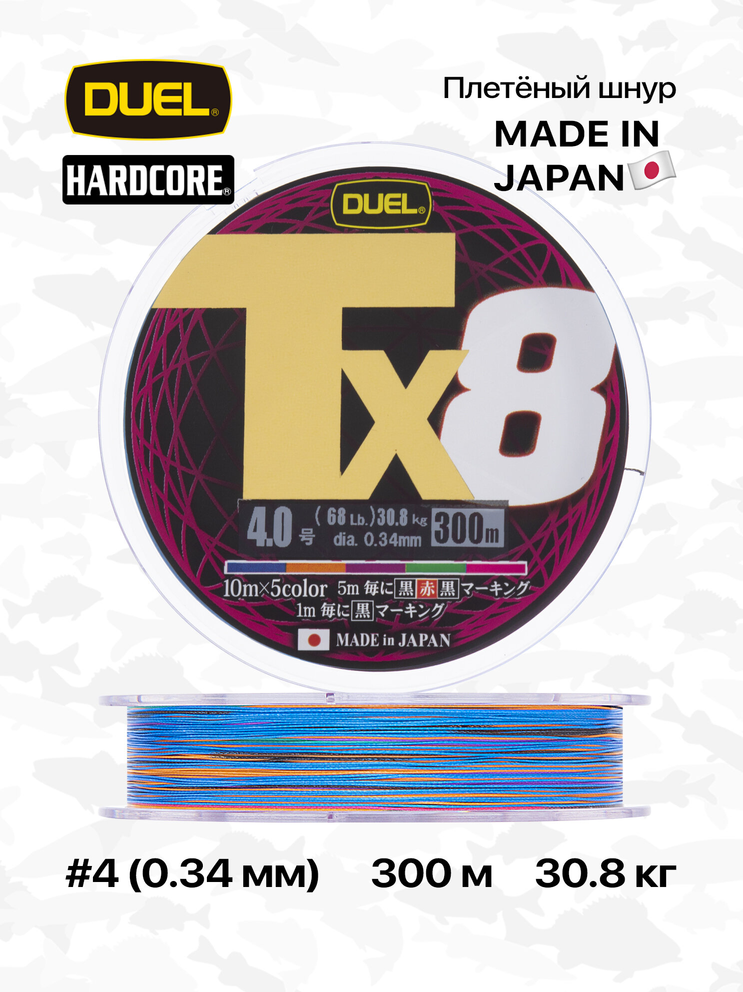 Плетеный шнур Duel PE Tx8 (5Color), 300 м, #4.0 (0,34 мм), 30,8 кг