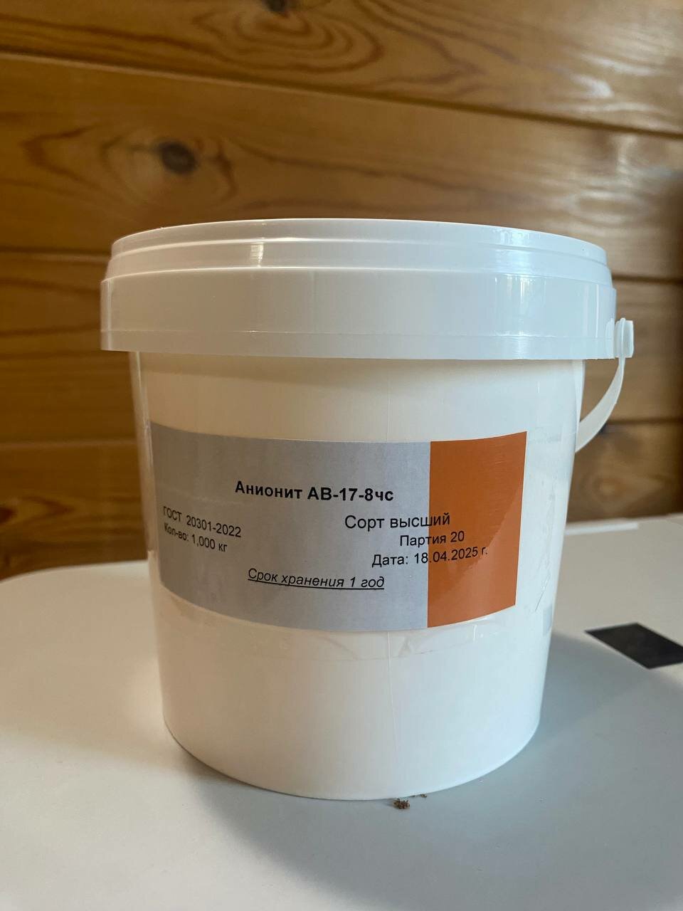 Анионит АВ-17-8чс (высший сорт) - 1 кг