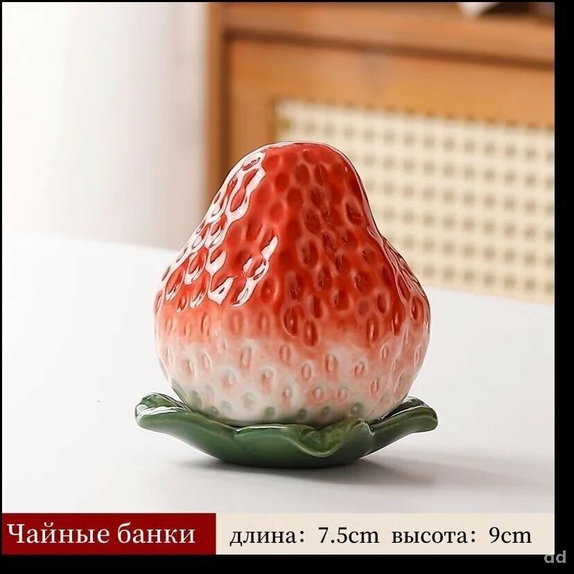 Чайница "клубника", 150 мл, 1 шт