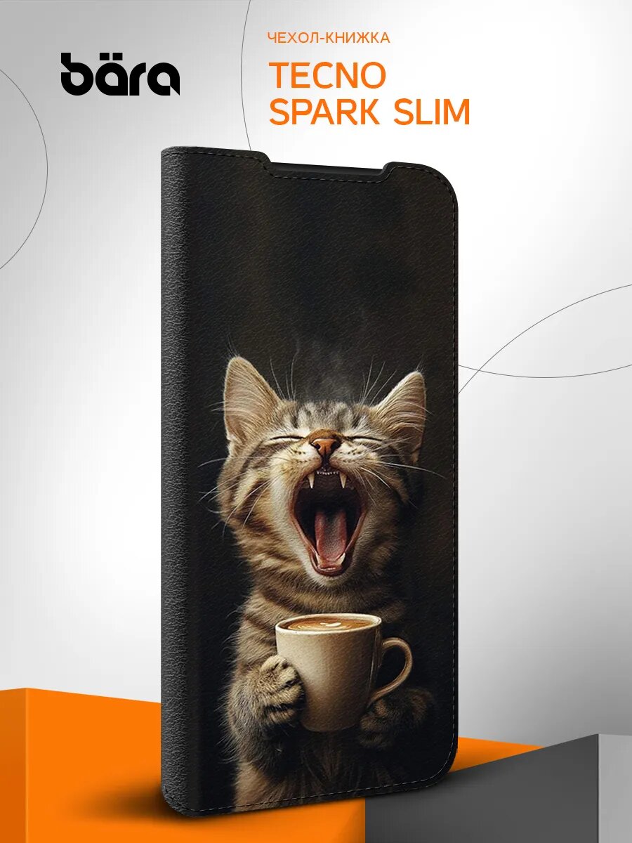 Чехол книжка на Tecno SPARK Slim/ Техно Спарк Слим с отделением для карт