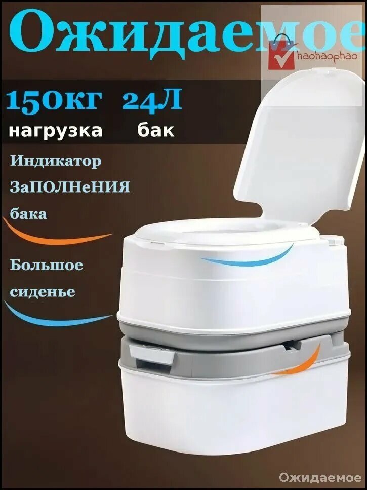 KNOW EASY-Биотуалет