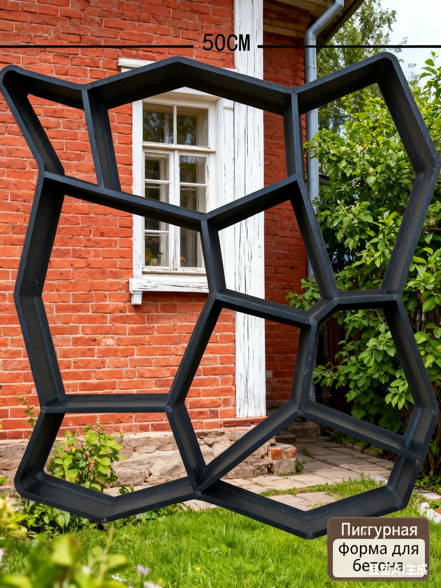 1ШТ Многоразовая цементная форма для тротуарной плитки: для газона, террасы, двора и сада (удобная в использовании)