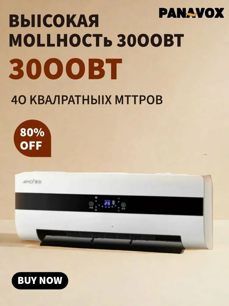 Воздушная завеса 3000 Вт с пультом ДУ