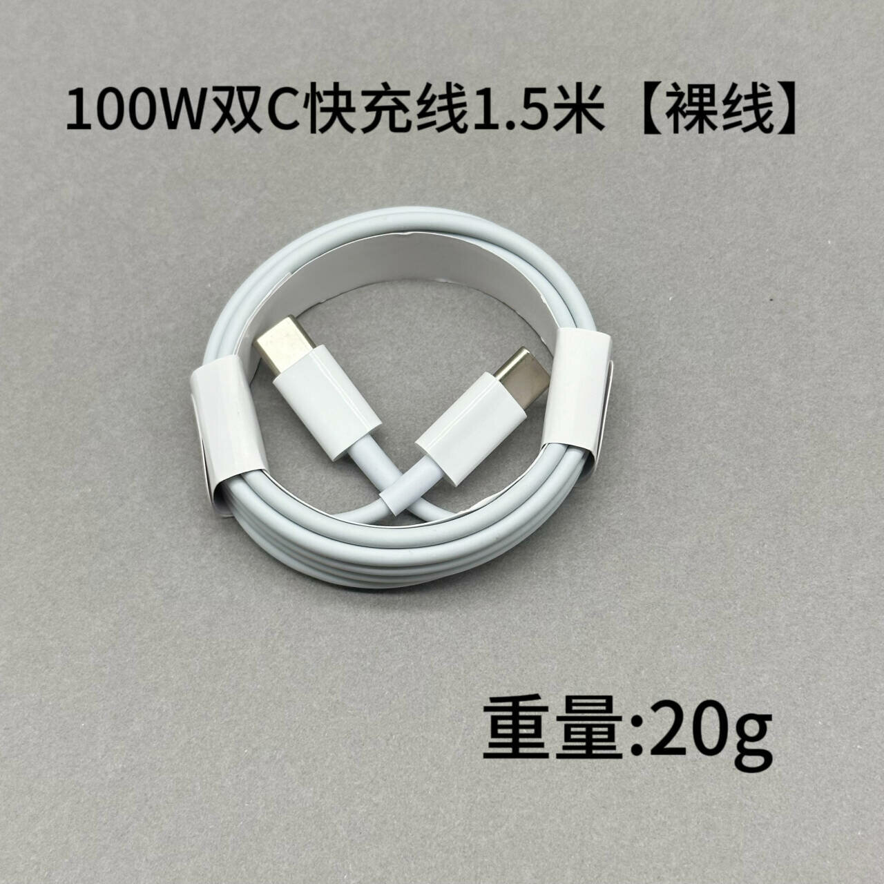 Кабель USB-C 100 Вт быстрой зарядки с двойным разъемом совместимый с iPhone 5-14, длина 1.5 метра, голый провод