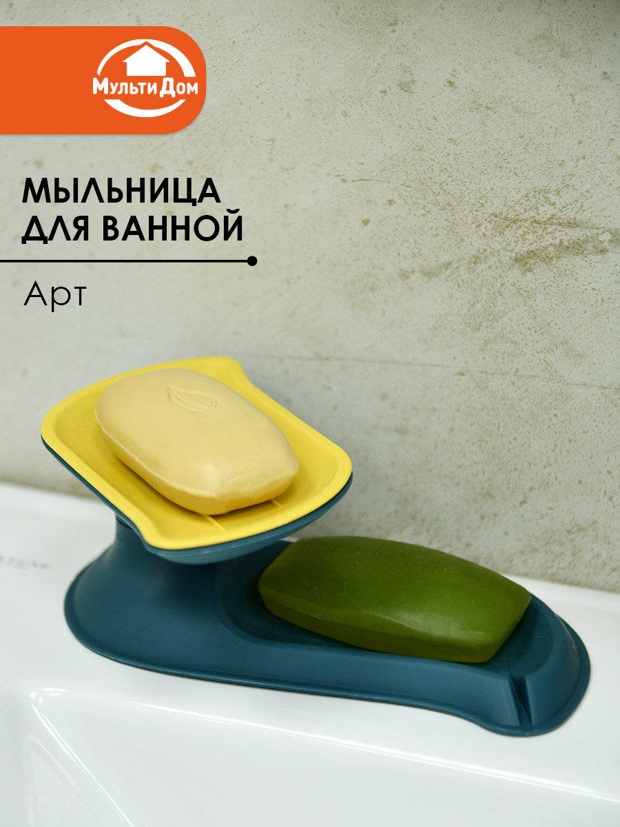 Мыльница на подставке двойная, полипропилен, фигурная 19x8.5x8 см.