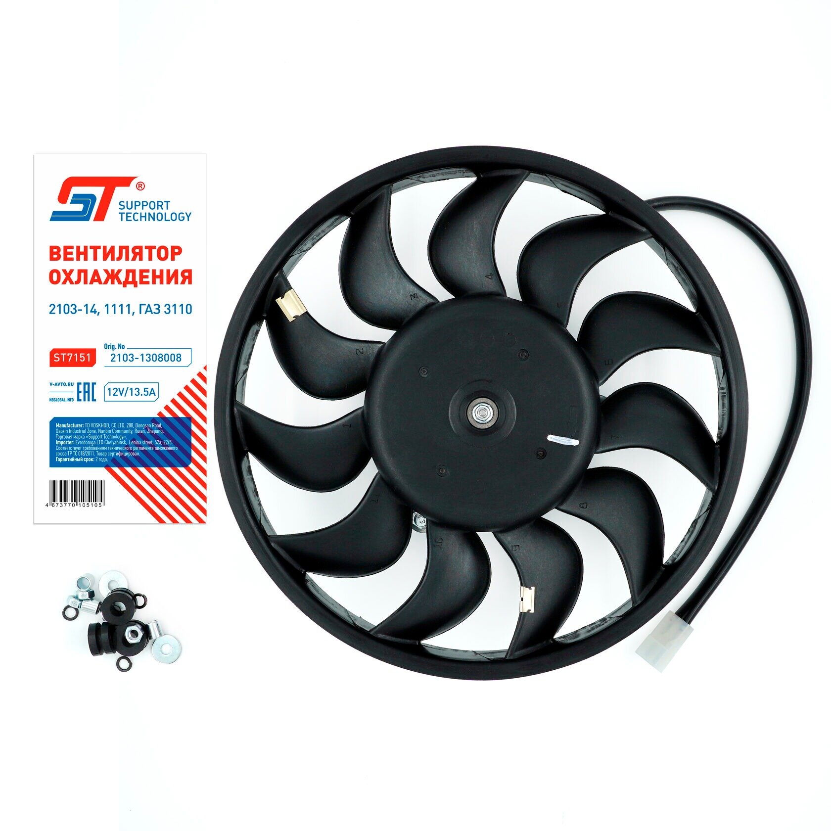 Мотор вентилятора на радиатор ВАЗ 2106-10 8 лопастей SUPPORT TECHNOLOGY