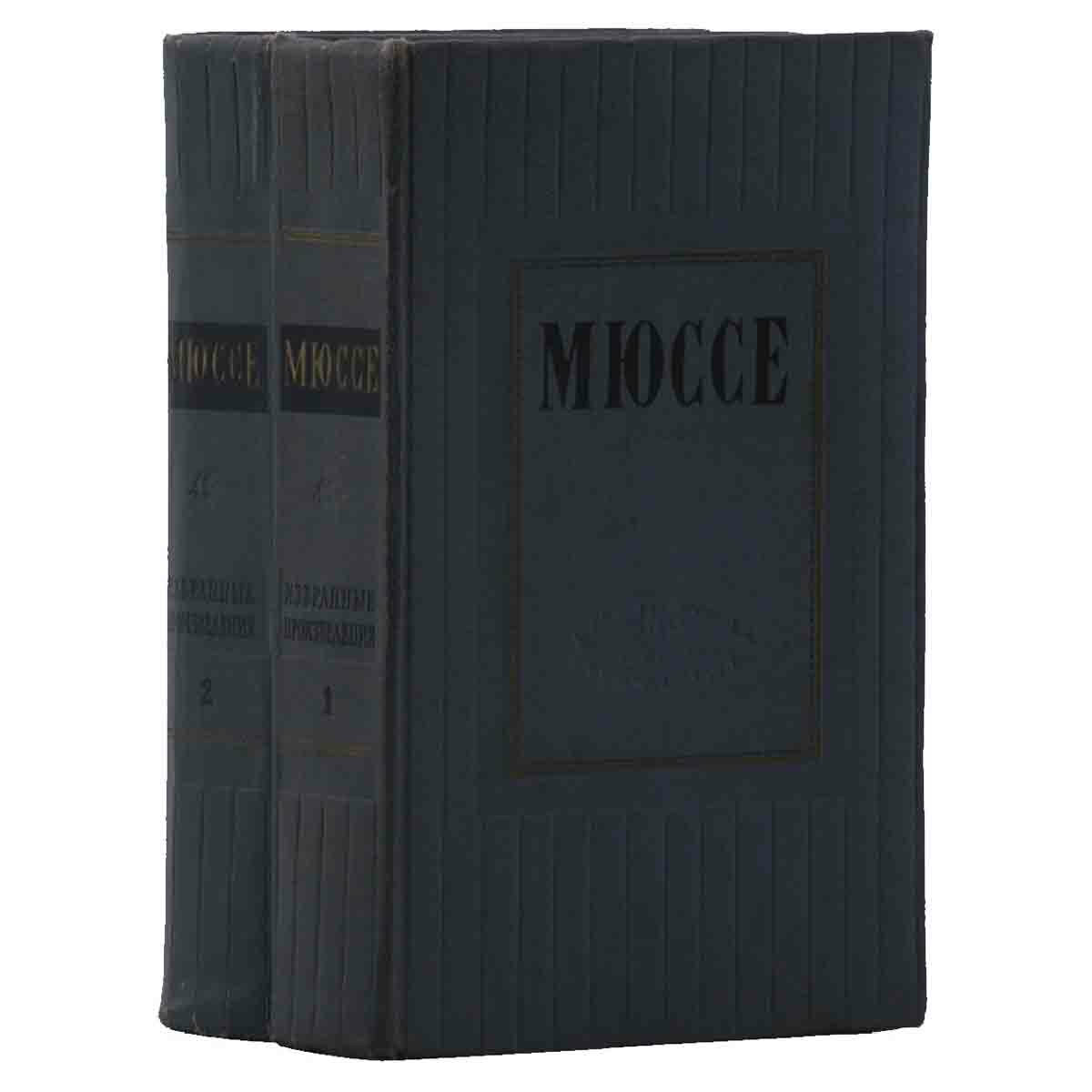 Мюссе. Избранные произведения в 2 томах (комплект из 2 книг)