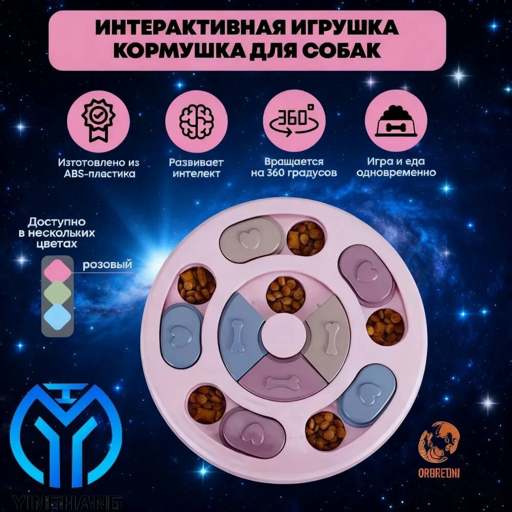 Игрушка для собак развивающая, Тарелка-головоломка, кормушка для собак розовая
