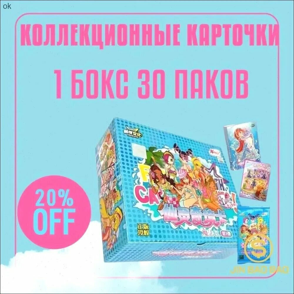 Эксклюзивные карты мультсериала Winx для коллекции