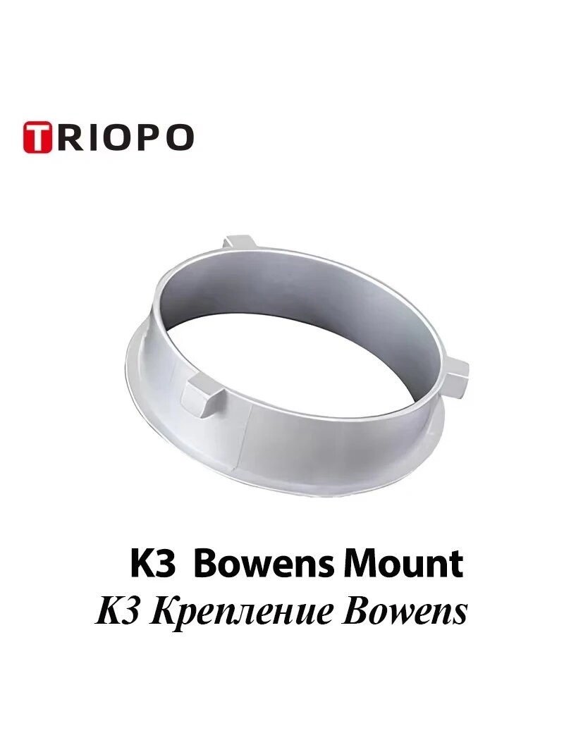 K3 Bowens Mount крепление для вспышки