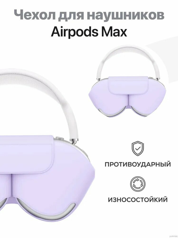 Чехол для наушников