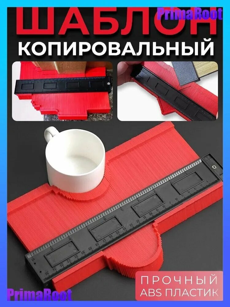 Линейка/угольник строительный 146мм х 105мм, Пластик