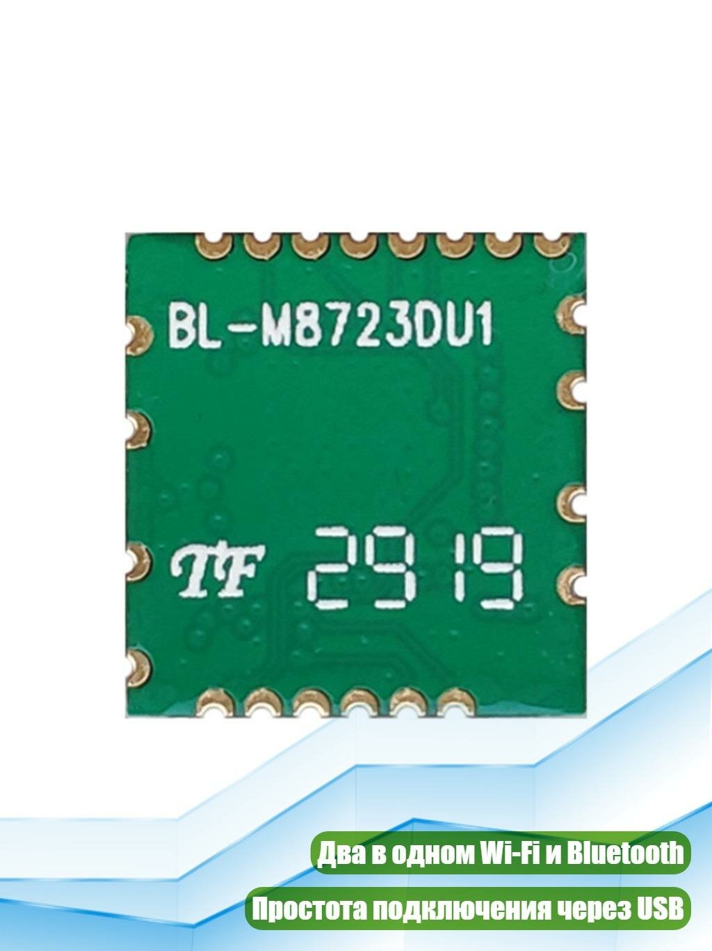 USB Wi-Fi и Bluetooth модуль 300 Мбит/с