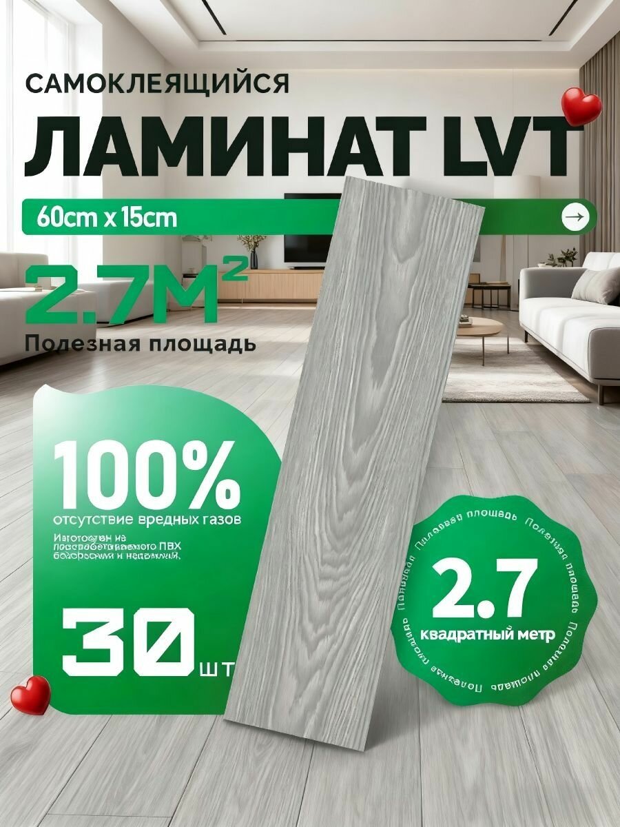 Ламинат