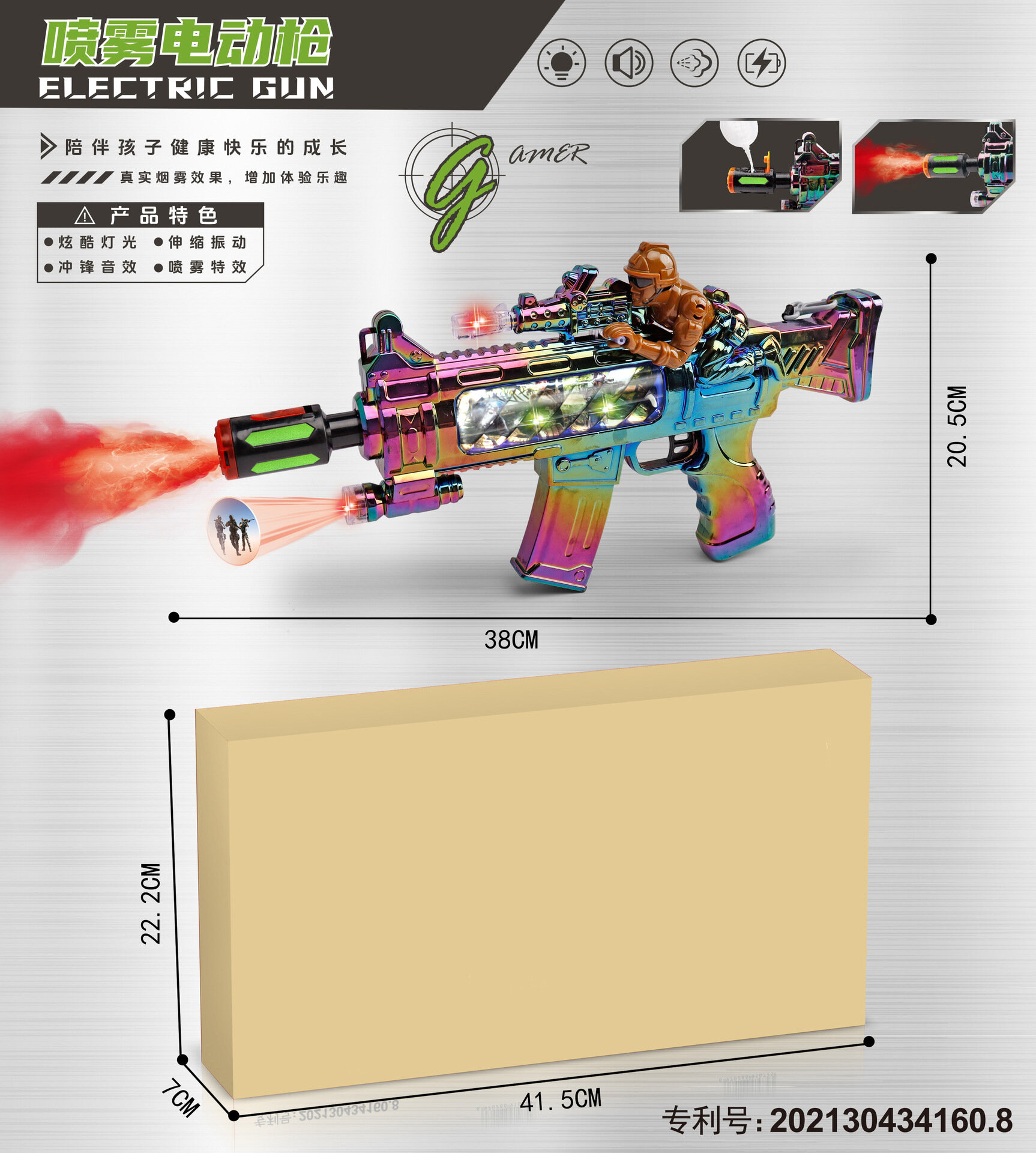 Детская игрушечная пушка для мальчиков, электрическая симуляция звука и света, пистолет-пулемет, звуковой спрей, телескопическая огневая пушка