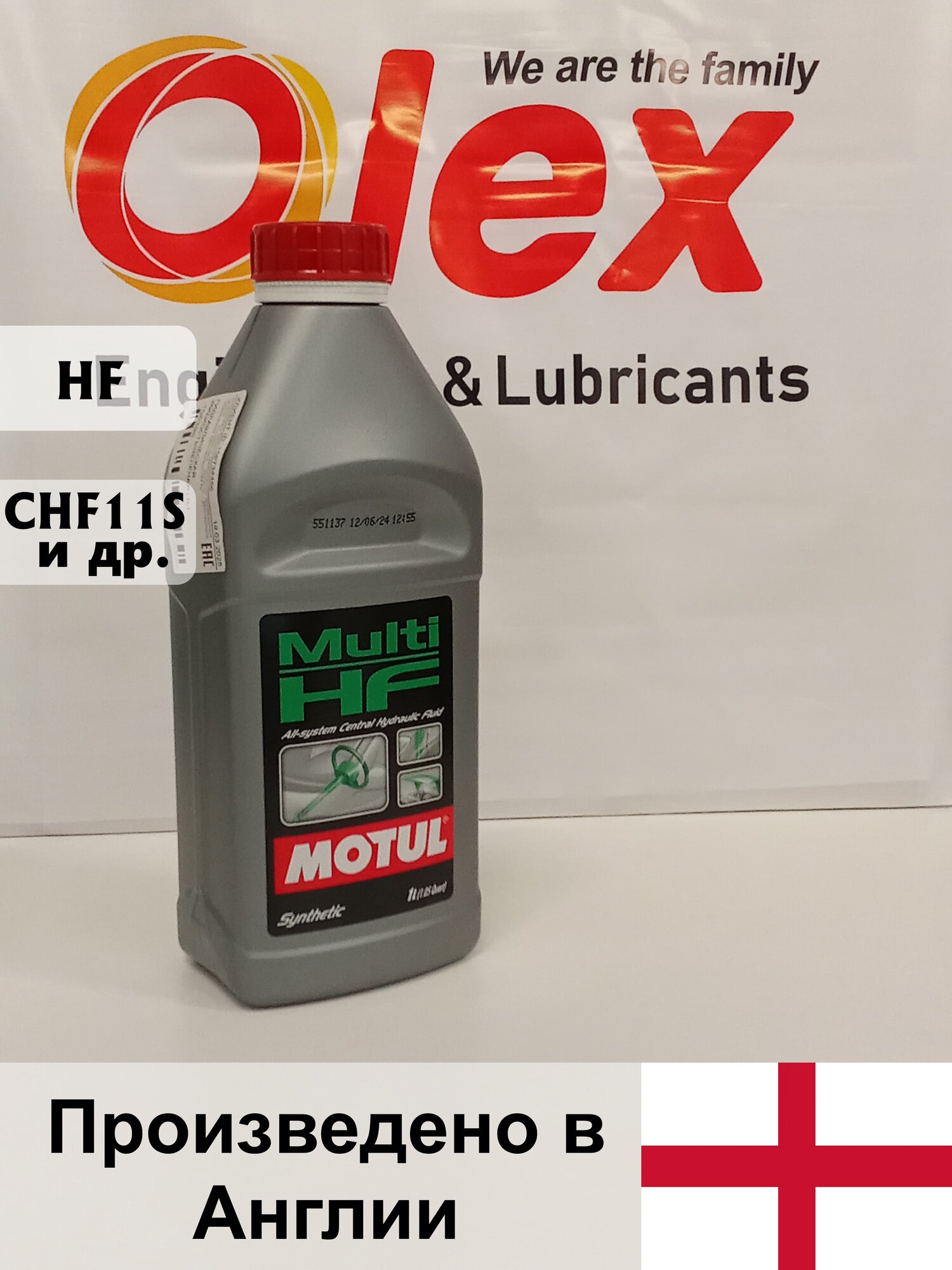 Жидкость гидрав MOTUL MULTI HF (1л) зеленая 106399 ( Англия)