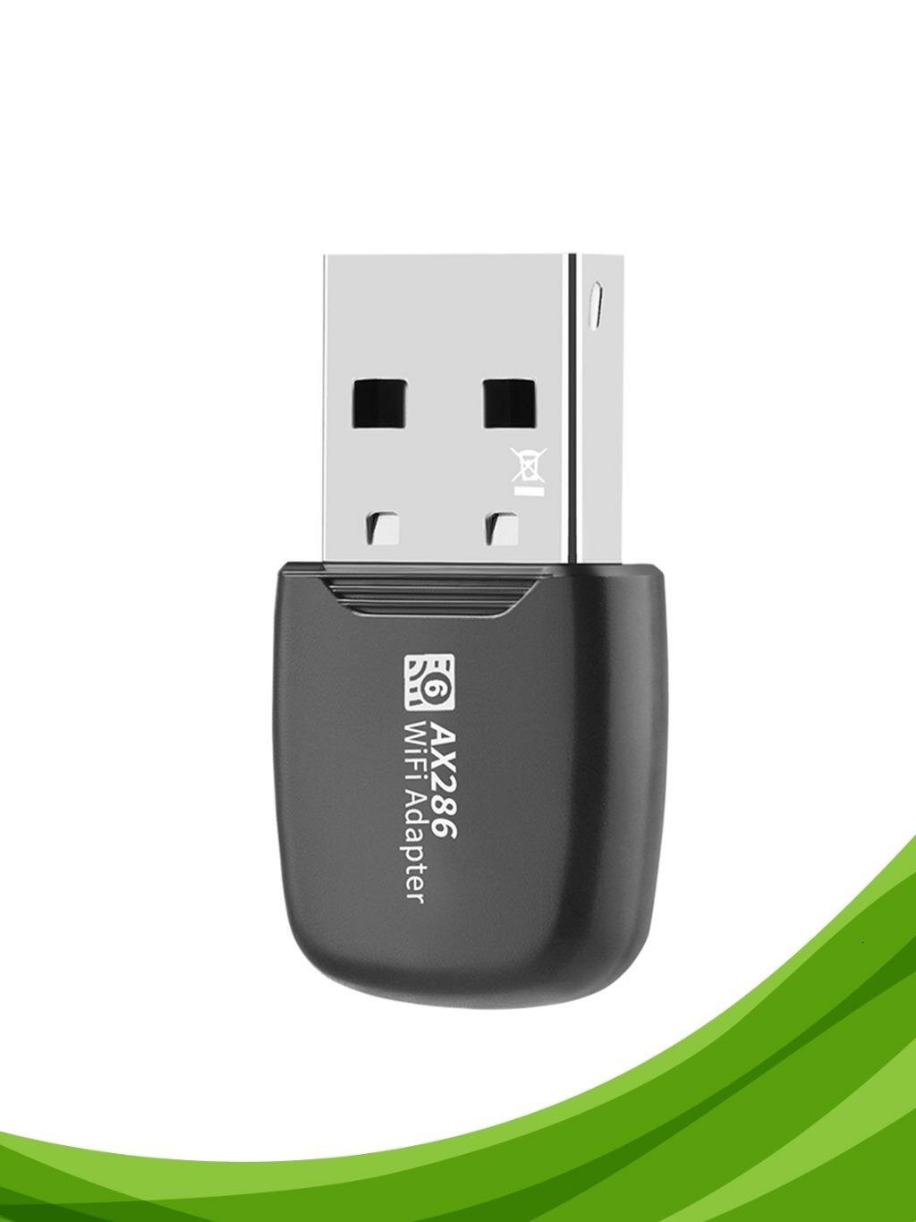 USB Wi-Fi адаптер AX312, 802.11ax, 2,4 ГГц
