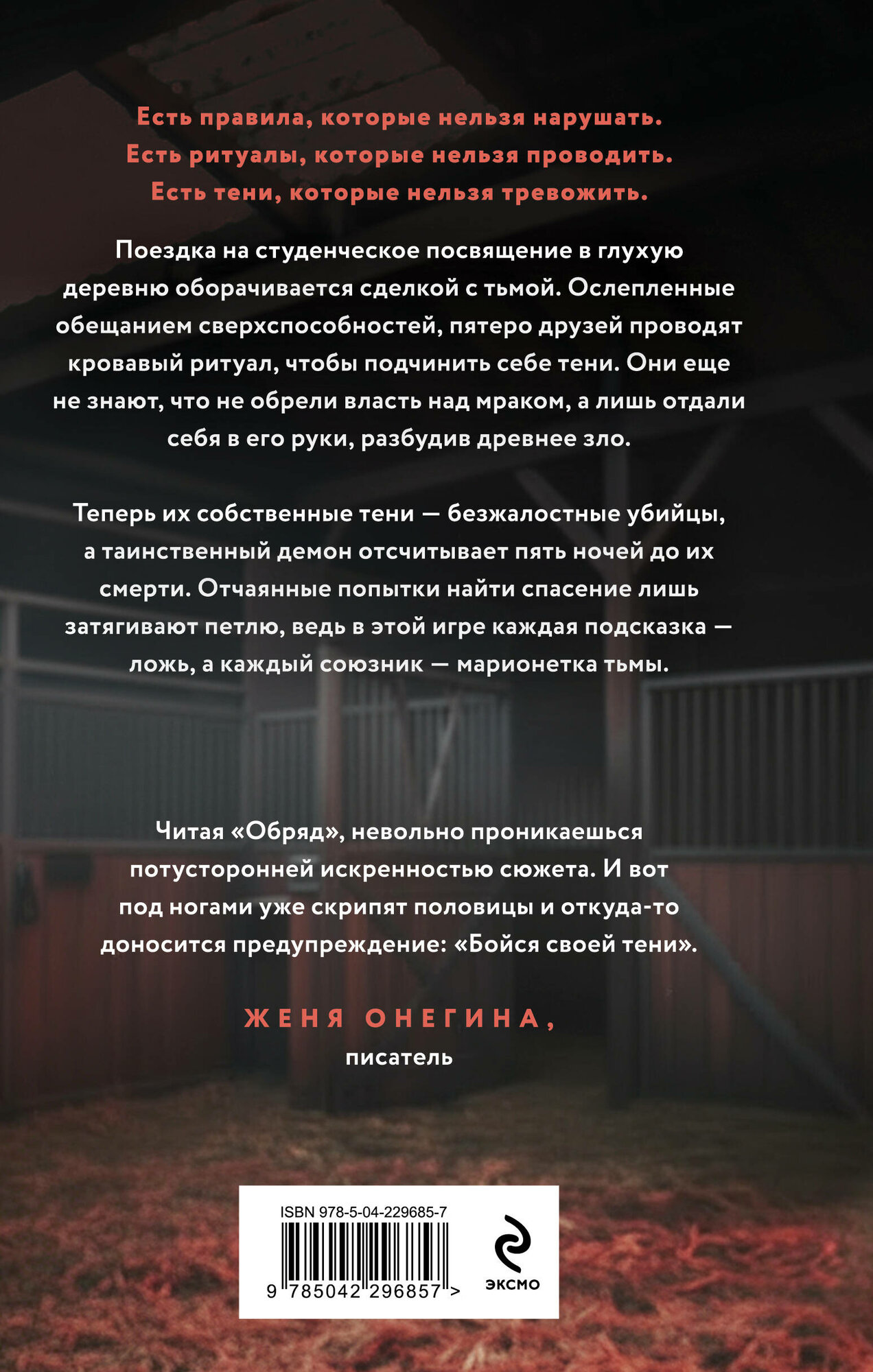 Сит А. Обряд — фото 1
