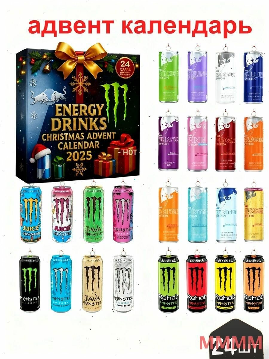 Адвент-календарь