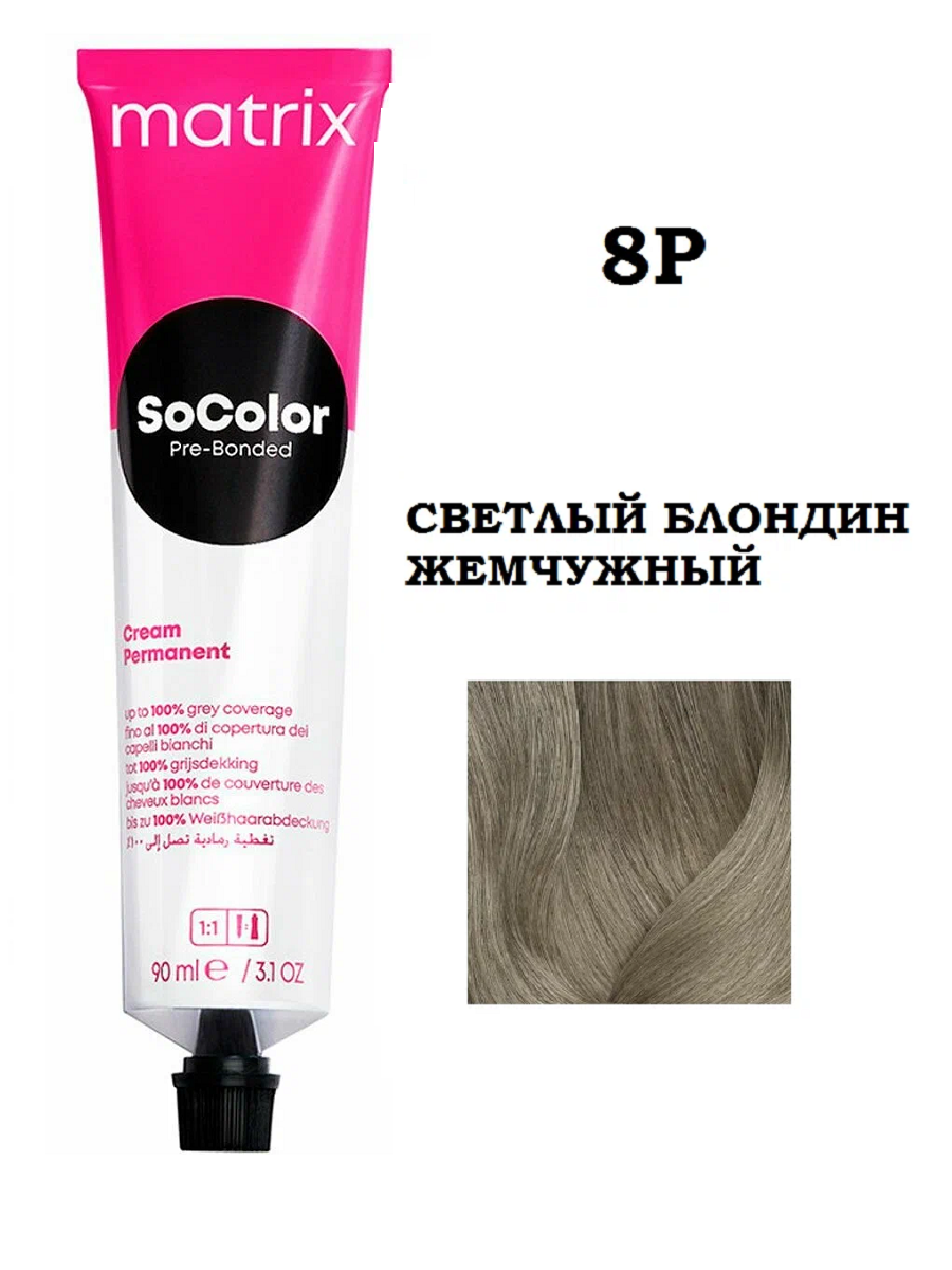 Крем краска MATRIX SoColor Pre-Bonded 8P, 90 мл new
