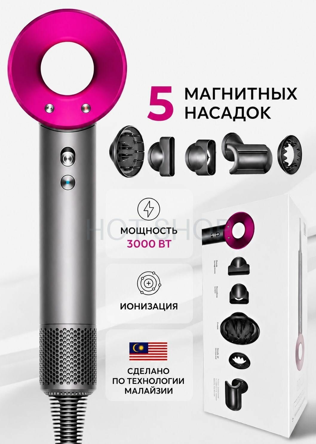 Фен для волос Фен для волос профессиональный 3000 Вт, скоростей 4, кол-во насадок 5, розовый