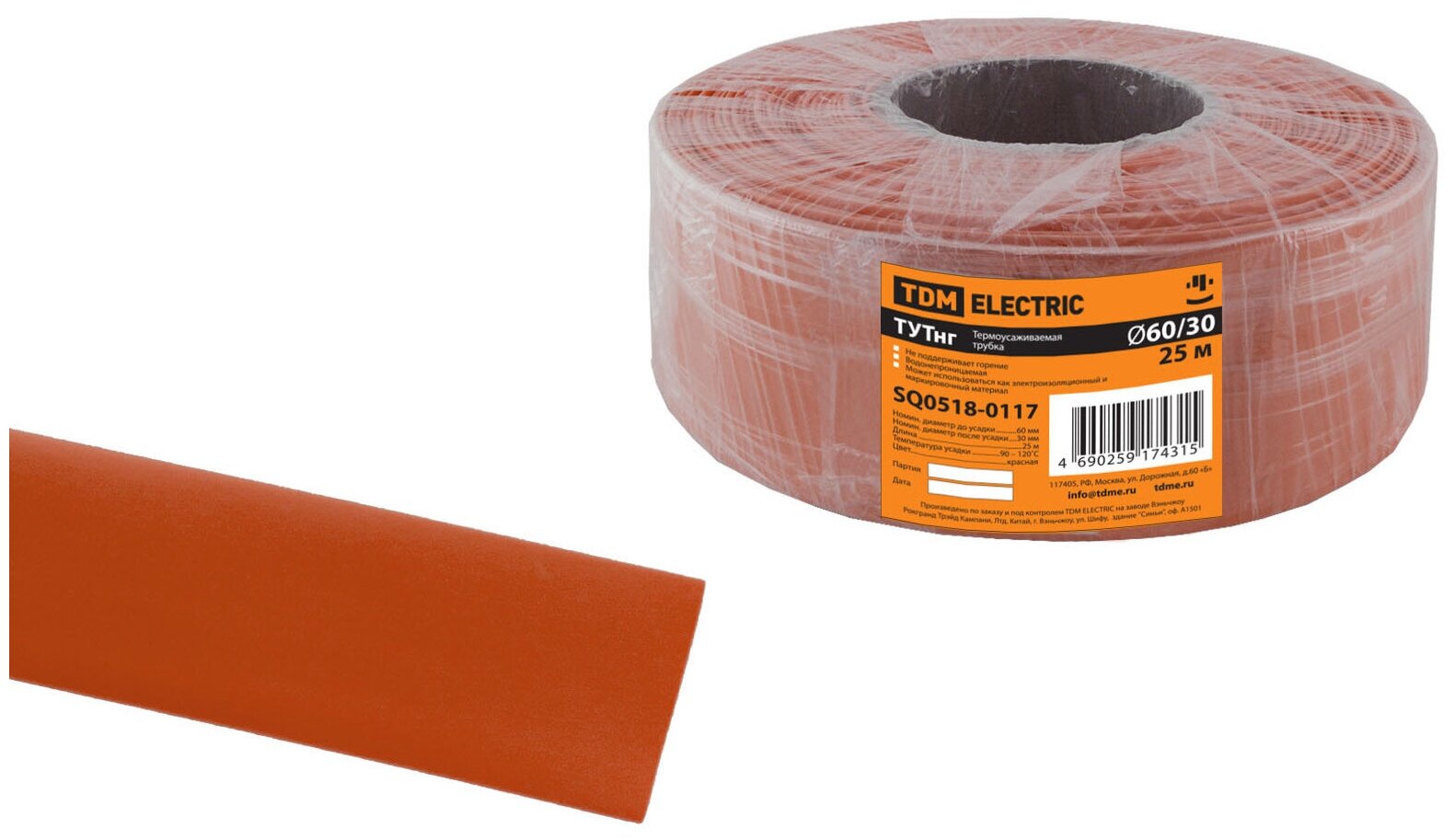 Термоусаживаемая трубка ТУТнг 60/30 красная (25 м/ролл), TDM SQ0518-0117 (25 м.)