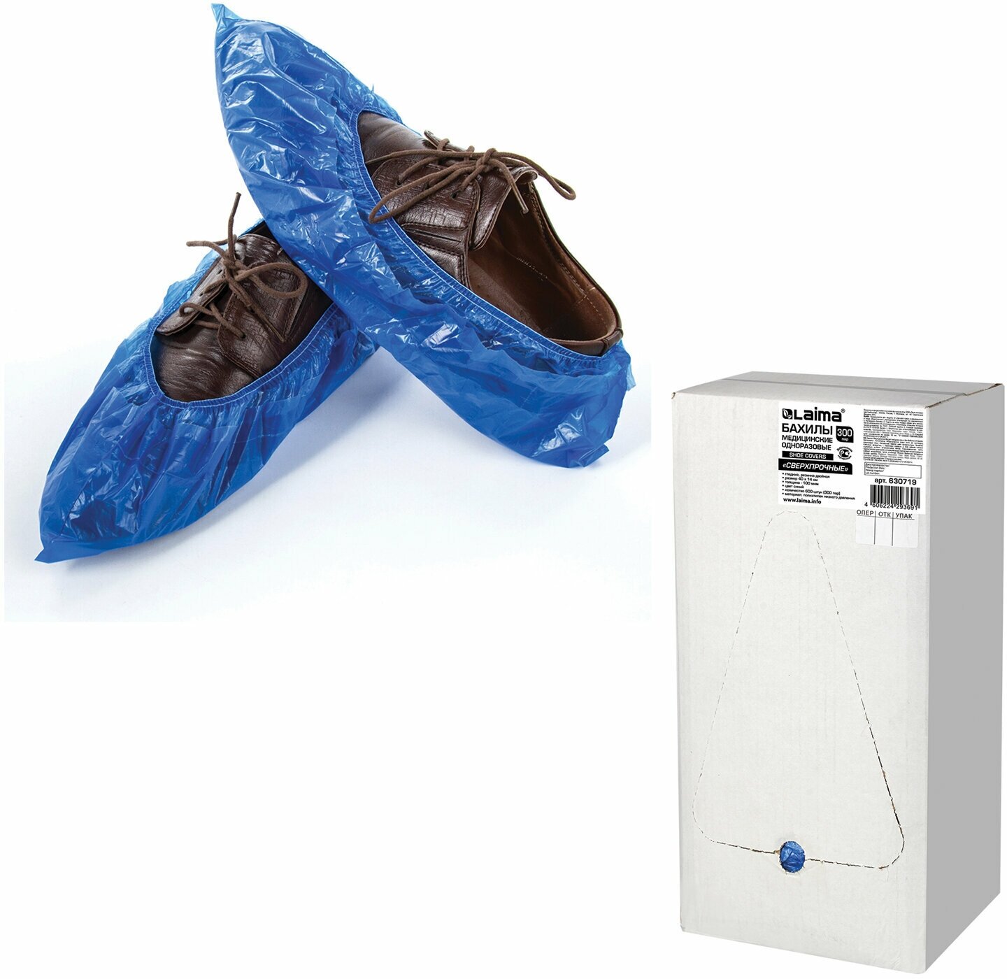 Laima Бахилы 600 шт (300 пар) сверхпрочные двойная резинка 40х14 см 100 мкм 10 г 630719