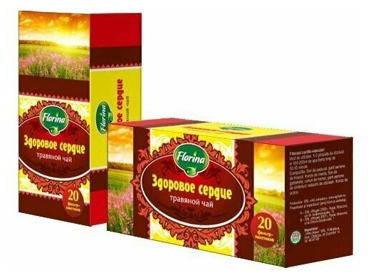 Травяной чай Florina "Здоровое сердце", зеленый, в пакетиках, 30 г