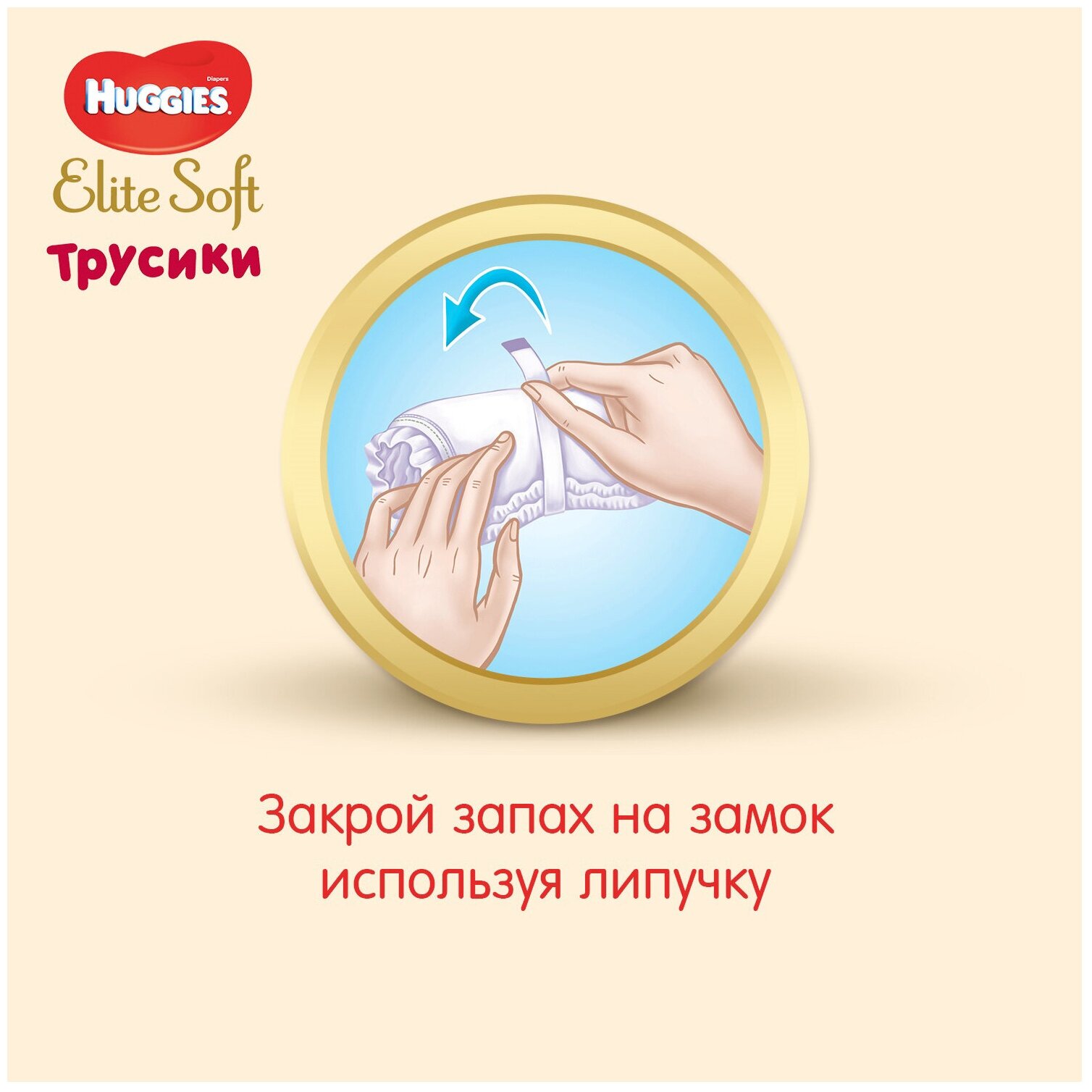 Huggies Elite Soft трусики 4 (9-14 кг), 42 шт. — купить в интернет ...