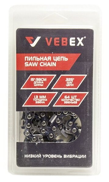 Цепь для электропилы и бензопилы VEBEX 50СМ, 20" 0.325" 1.3 мм 76 звеньев