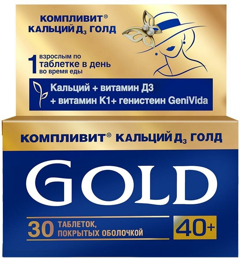 Компливит кальций д3 голд таб. п/о — купить в интернет-магазине по ...