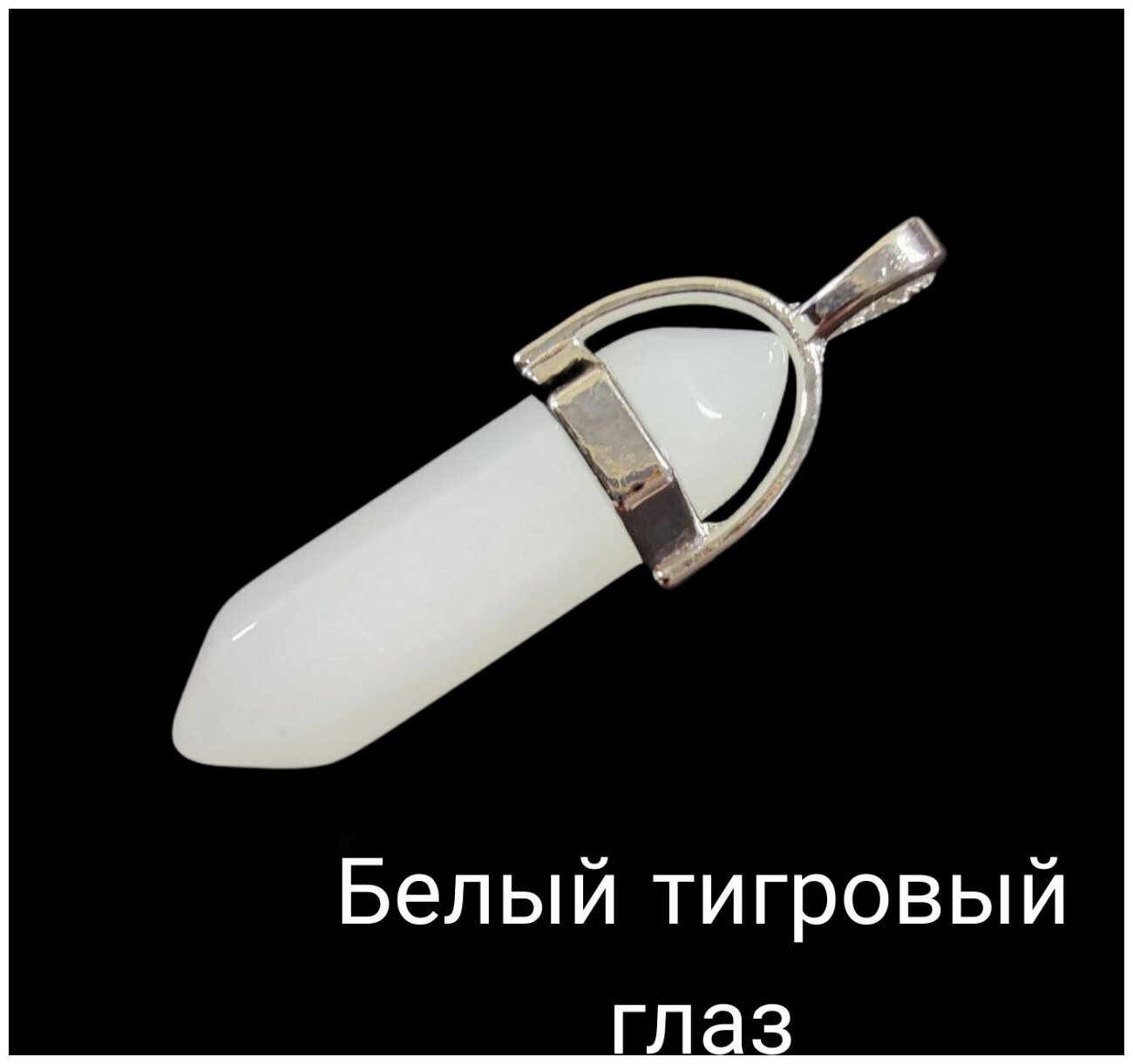 Подвеска, тигровый глаз